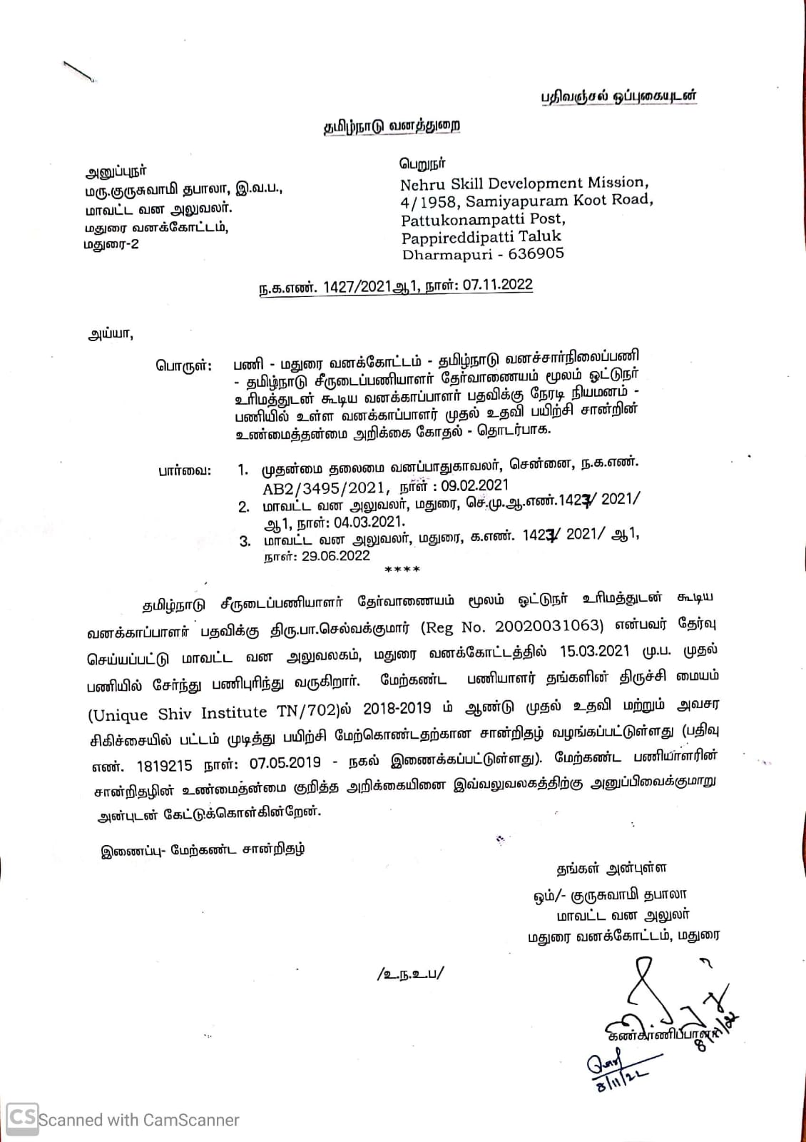 Job Verification Letters – NSDM